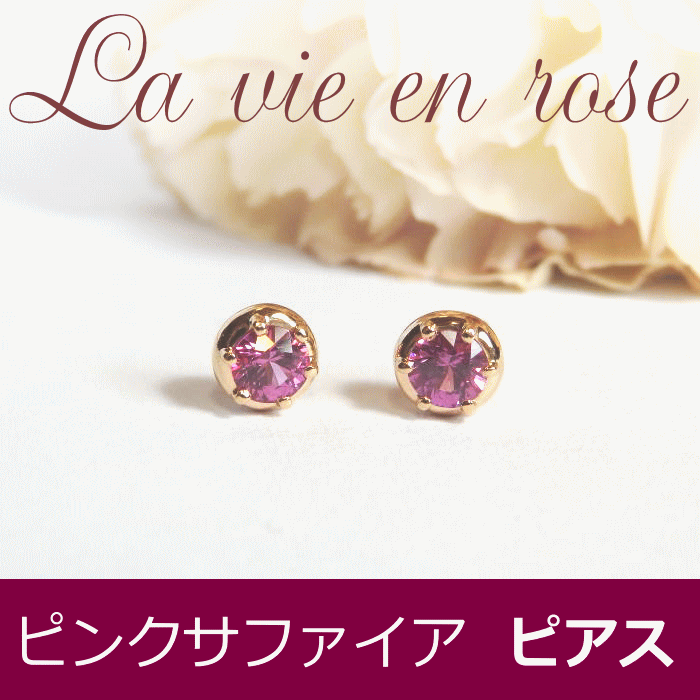 楽天市場】ラヴィアンローズ(レディースジュエリー 楽天市場】ラヴィアンローズ(レディースジュエリー