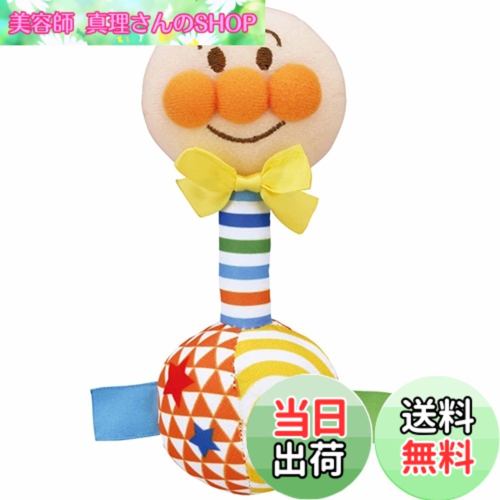 商品情報 商品の説明 30g以下で軽くて、握る部分もママの小指の太さ設計なので赤ちゃんが初めて握るのにぴったりなアンパンマンのラトルが登場!布製なので顔にあたっても痛くない!振るとリンリン楽しい鈴の音が鳴ったり、指遊びにぴったりのリボンもつ...