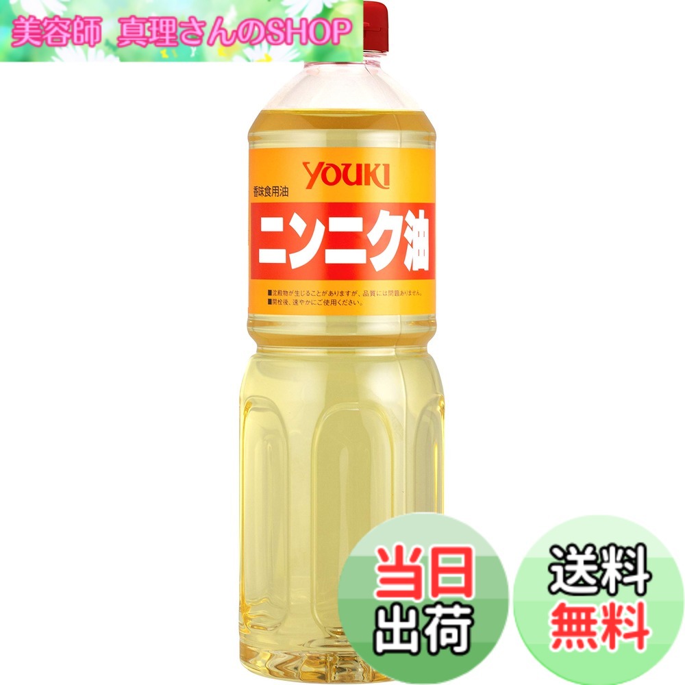 商品情報商品の説明商品紹介 食欲をそそる香味油です。新鮮なニンニクの香りを植物油に移しました。 少量使うだけでニンニクの食欲そそる香りが広がります。 植物油ににんにくの香りを移した風味豊かなにんにく油です。 スープ、ラーメンの隠し味にはもち...