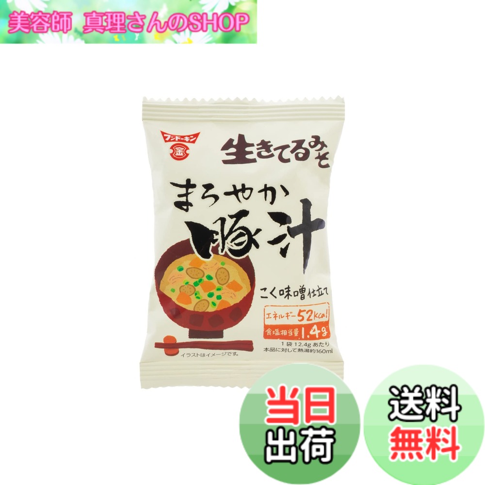商品情報商品の説明商品紹介 ■豚肉のほかに、人参、ねぎ、ごぼう、玉ねぎなどの野菜を使用した具材がたっぷりな豚汁です。 ■みそには、優しい甘さのあわせみそと風味高い麦みそをブレンドしてコクをだしています。 【調理方法】熱湯160mlを注いで、...