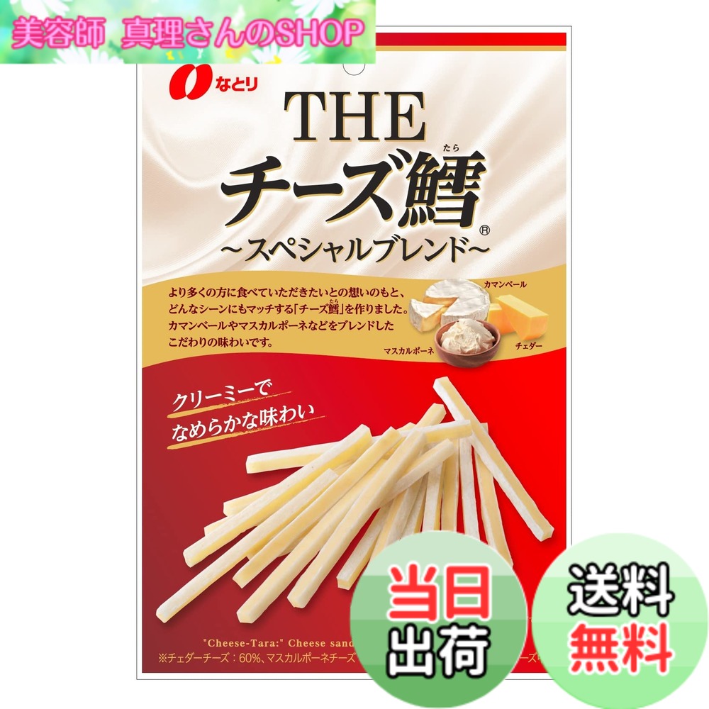 商品情報商品の説明商品紹介 こだわりポイント1【クリーミーでまろやかな味わい 】日本人に馴染みのある、カマンベール、マスカルポーネ、チェダー、サムソーの4種のチーズをブレンドし、どんなシーンにも合わせやすいクセのないクリーミーな味わい。2【...