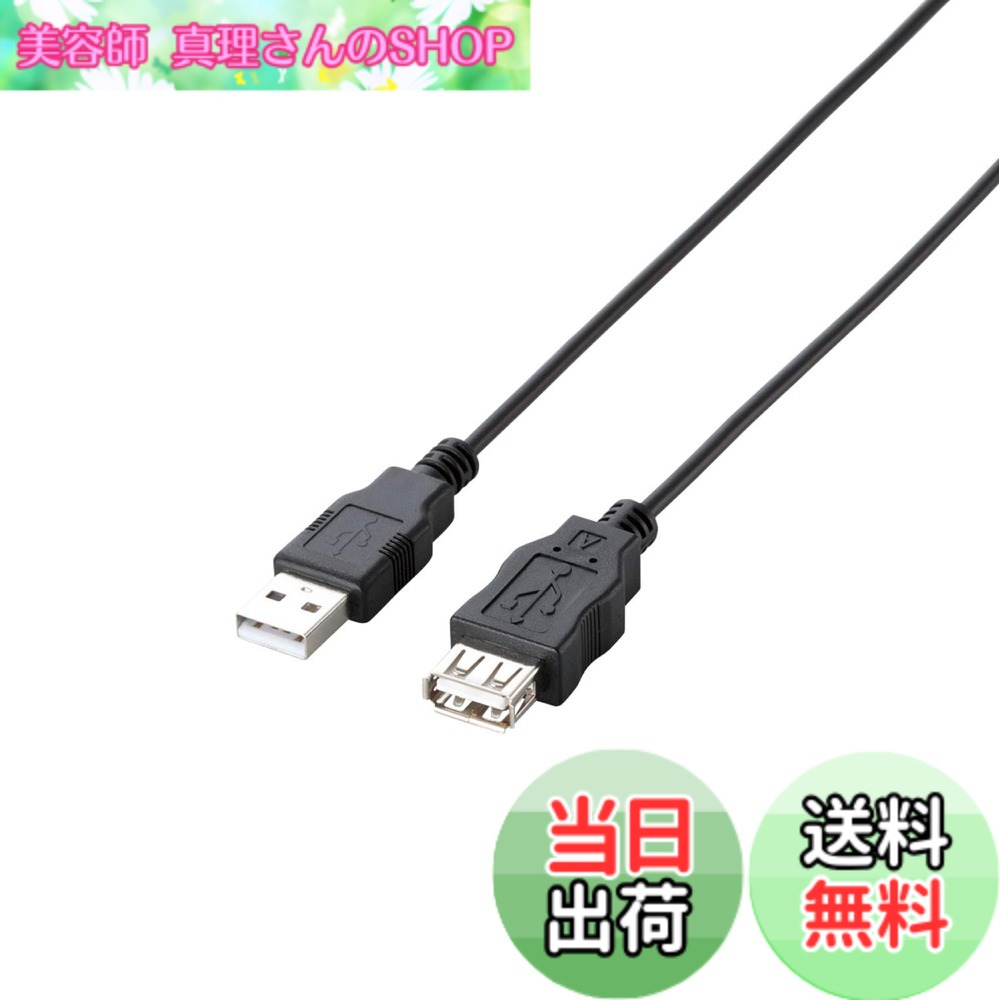 商品情報 商品の説明 【 仕様 】 ■コネクタ形状:USB(A)オス - USB(A)メス ■対応機種:USB(Aタイプ)を持つパソコン及びUSB HUB、USB仕様の周辺機器 ■ケーブル長:1.0m ※コネクタ部分を含む ■対応転送速度:...