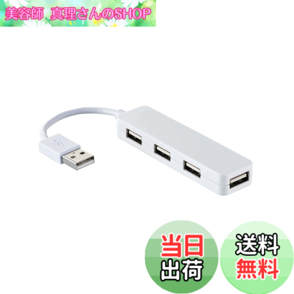 商品情報 商品の説明 商品紹介 ■パソコンに接続することで、1つのUSBポートを4つに増やせるUSB2.0ハブです。 ■コンパクトで邪魔にならないスティックタイプです。 ■お好みで選べるポップなカラーを取りそろえています。 ■フロントの3ポ...