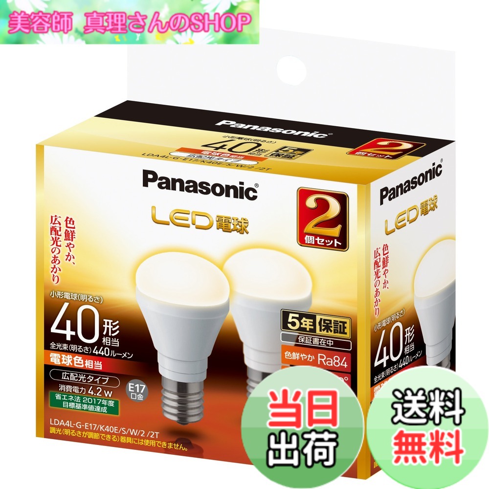 商品情報 商品の説明 ・ミニクリプトン電球同等サイズを実現(外径:35mm/幅:67mm) ・コンパクト設計でも配光180度を確保。明るさ広がる広配光。 ・Ra84の高演色性 主な仕様 ワット数(W):40口金:E17ミニクリプトン電球同等...