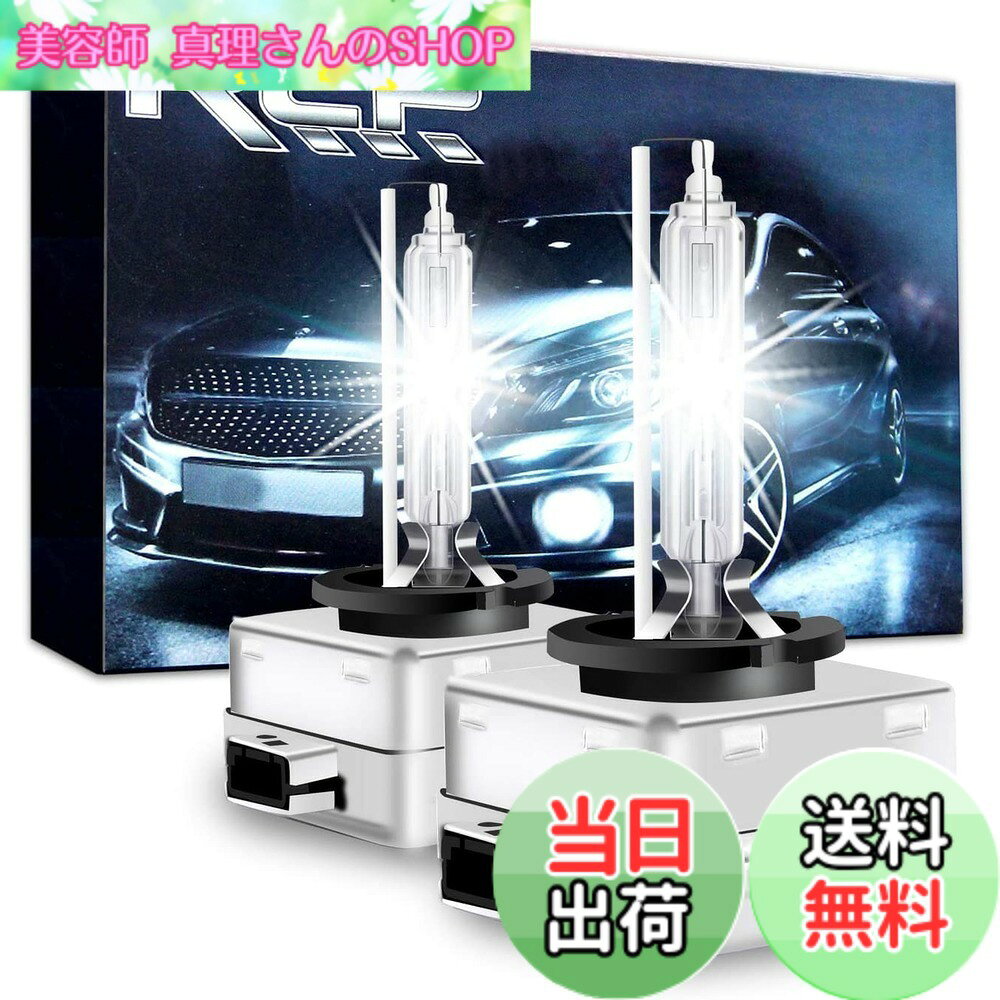 商品情報 商品の説明 主な仕様 # 【送料無料】RCP HIDバルブ D1S D1R 6000K 車検対応 純正交換 D1C汎用 HID ヘッドライト 35W 発光色選択可能 明るさアップ 加工なし 2個入り RCP-D1C 夜道を走るとき...