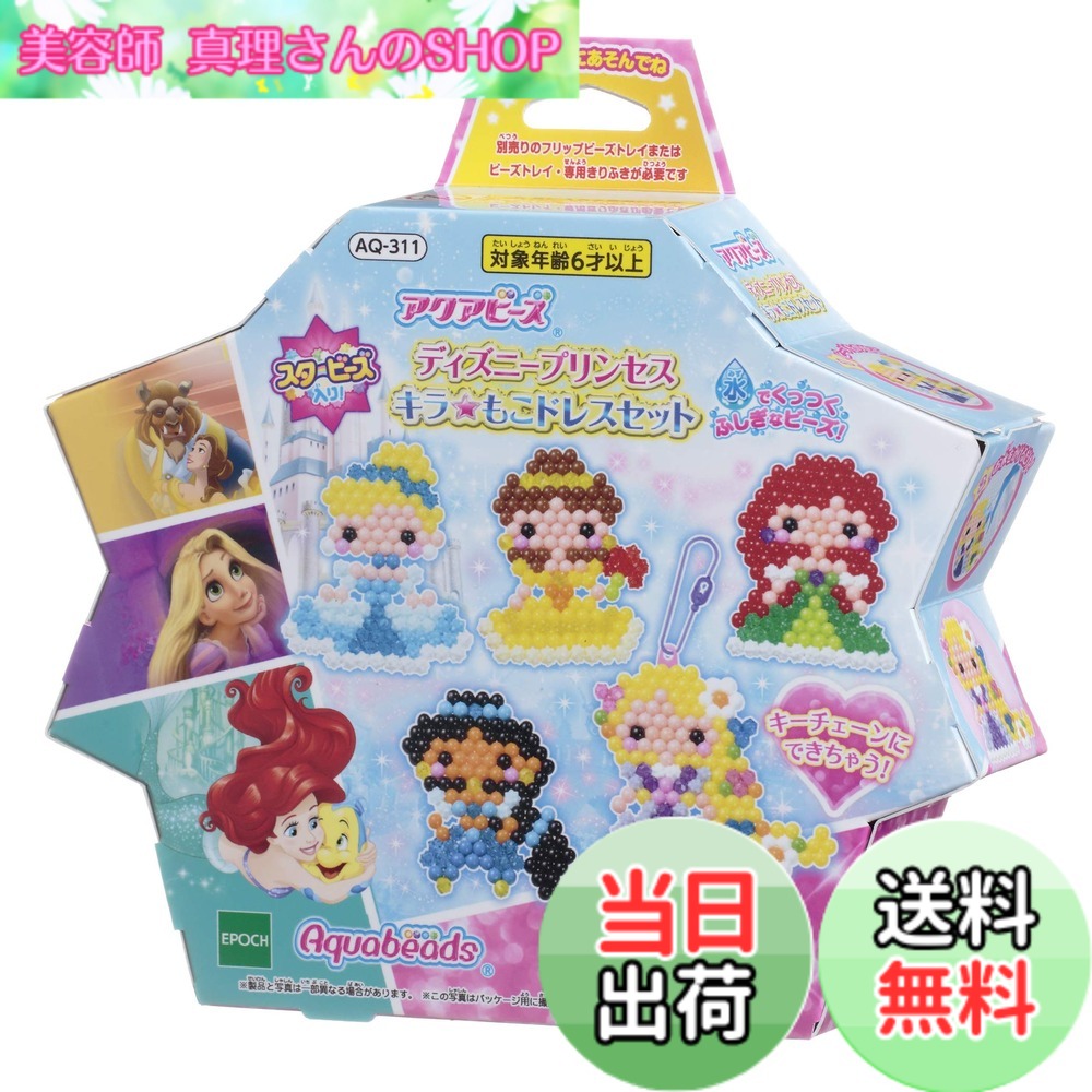 商品情報商品の説明商品紹介 お水でくっつくアクアビーズを使って、いろんな作品をつくっちゃお！ アクアビーズはビーズをビーズトレイに並べてお水をかけると、ビーズ同士がくっついて固まります。 「アクアビーズ対応」等の表記がある類似品に関しまして...