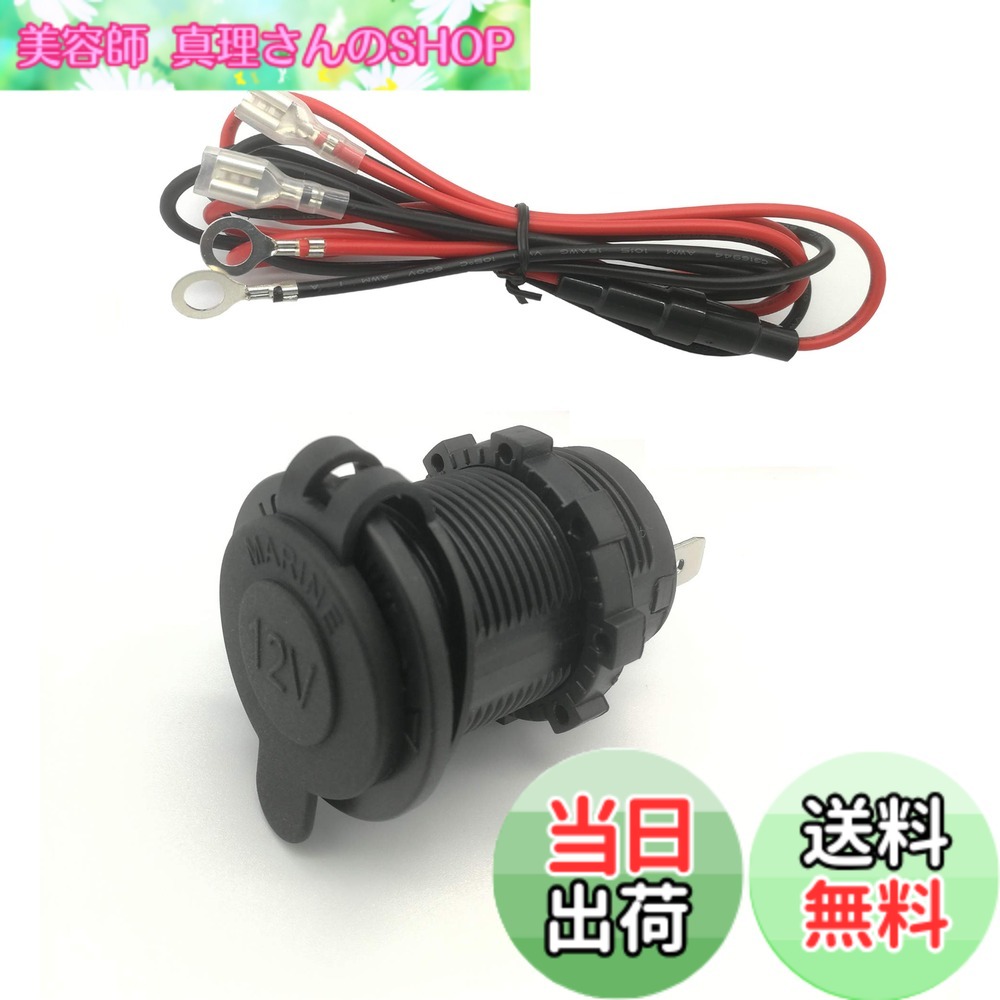 商品情報商品の説明技術データ：入力：12v-24v dc / 10A未満|出力：12v-24v dc / 10A未満、ケーブル長：1m、内部導体、1平方。 内蔵ソケット、車、トラック、ボート、キャラバン、オートバイ用のソケット、防滴および防...