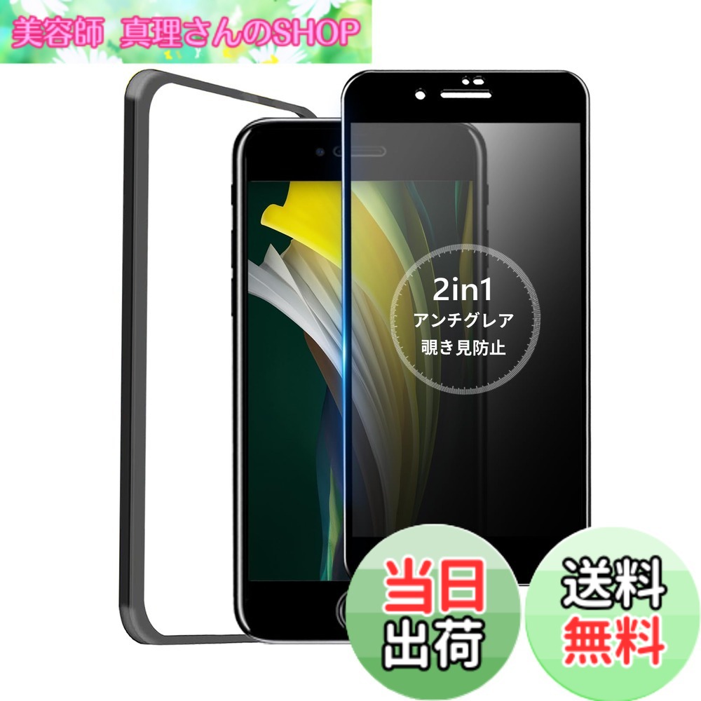 商品情報 商品の説明 主な仕様 【2in1・多機能】 新技術を取り入れた2in1保護フィルムは、アンチグレア&amp;覗き見防止機能を兼ね備えています。画面操作時の手触りをさらに改良し、より滑らかでサラサラな使い心地を実現しました。 【対応...