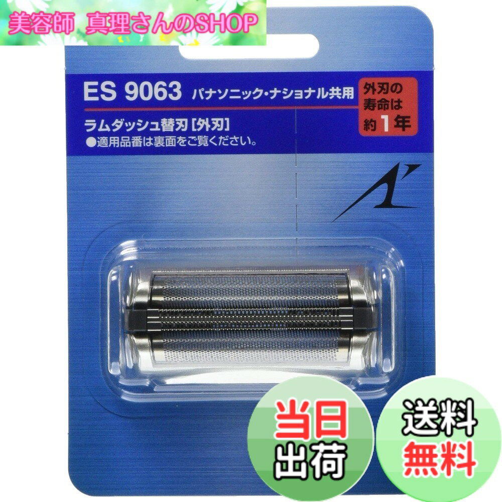 商品情報 商品の説明 商品の説明 ●対応機種：ES8092ES8093ES8153ES8154ES8155ES8156ES8973ES8990ES8991 ご注意（免責）＞必ずお読みください 新品未使用になります。2-3営業日以内に発送いた...