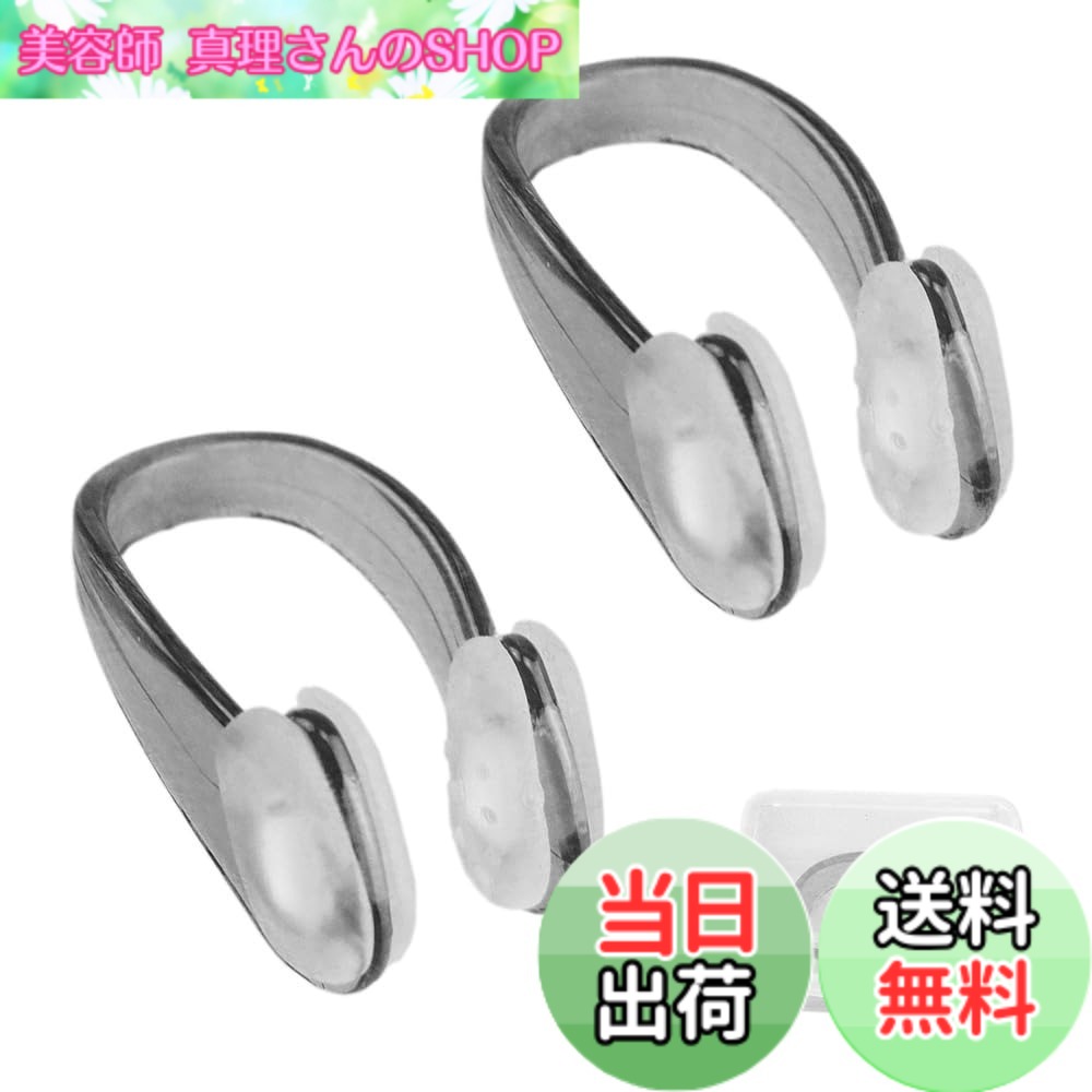 商品情報商品の説明主な仕様 サイズ：長さ3.5cm*幅2cm*高さ1.5cmbrセット内容：2個セット（収納ケース2個付き）素材：シリコン、プラスチック　カラー：ブラック対象：男女問わず、大人でも子供でもご利用できます。使用方法：鼻筋に沿っ...