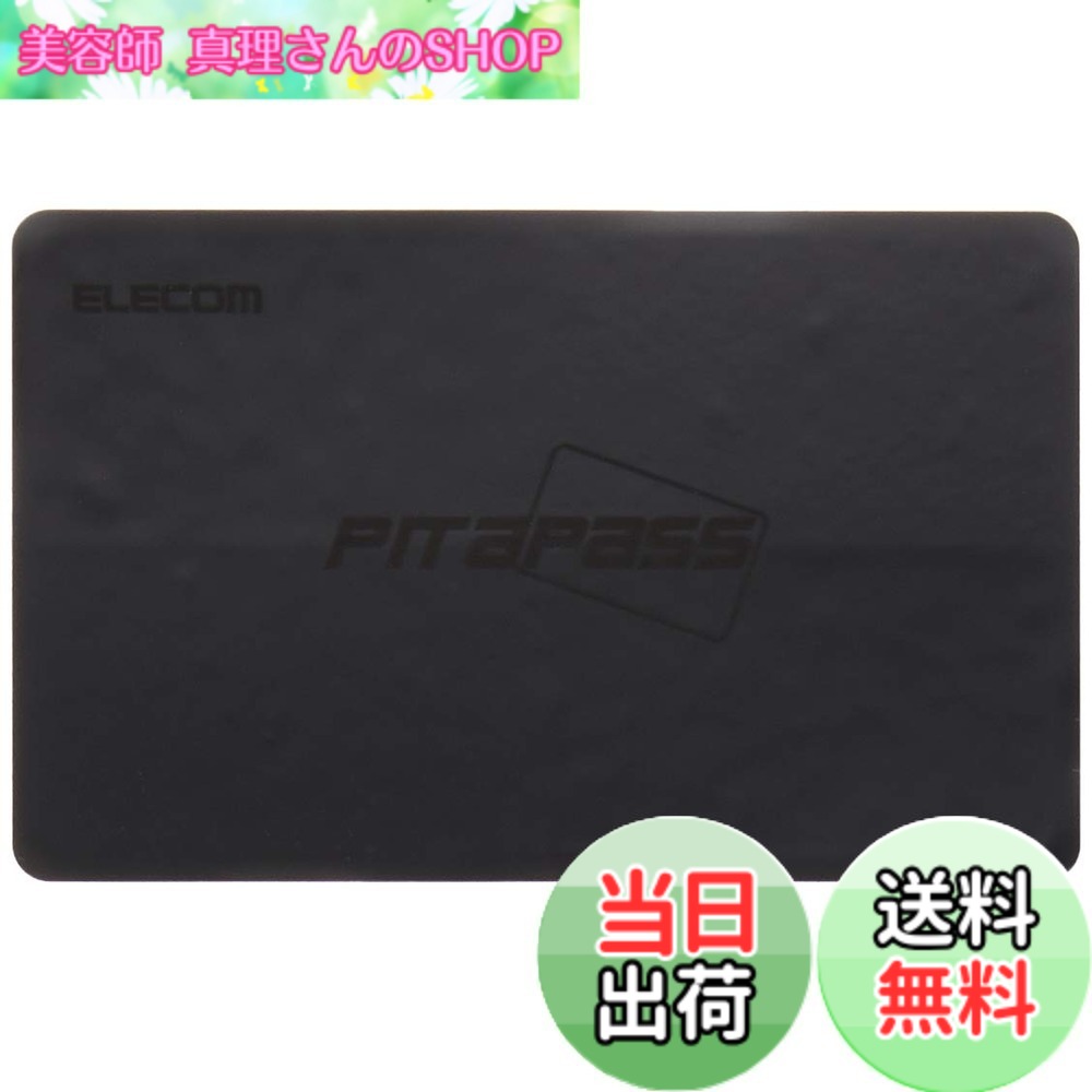 商品情報 商品の説明 ■手帳型スマートフォンケースのカードポケットなどに、本製品とICカードをぴったり重ねて収納する事で、改札やコンビニなどでの読み取りエラーを防ぐICカード用読み取りエラー防止シートです。 ■2枚のICカードの間に読み取り...