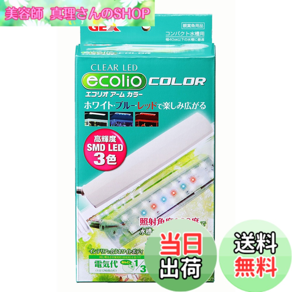 商品情報商品の説明商品紹介 魚や水草をより美しく鮮やかに。3つの独立スイッチで、ホワイト・ブルー・レッドLEDを好みに合わせたり、単色でもカラーを組み合わせても使用できます。(色の組み合わせは7通り)フレームレス水槽、枠付き水槽にも取り付け...