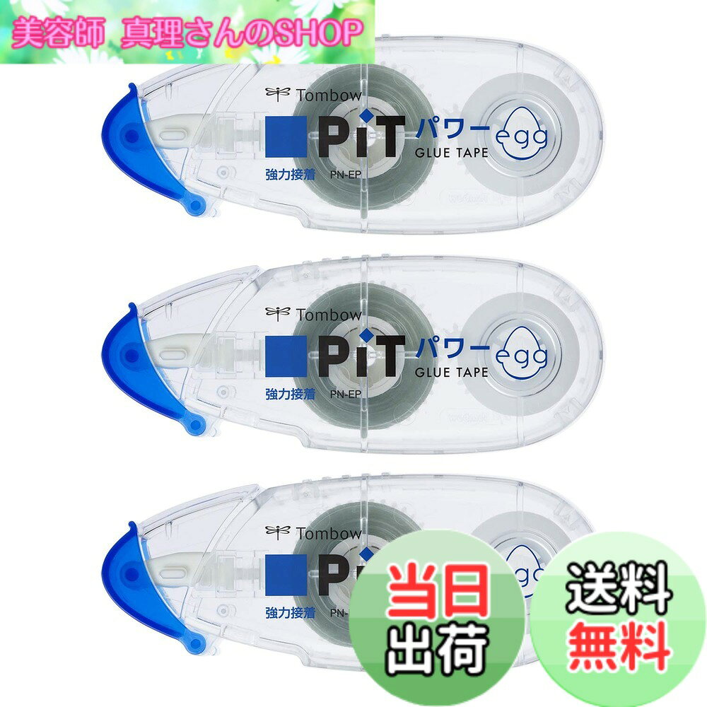 商品情報商品の説明初めての方でも上手に使えるコンパクトタイプのテープのり。 ひと塗りで強力接着の「パワーテープ」で封筒やスクラップなどに最適。 フルカウルヘッドカバーで携帯にも便利。 凹凸の少ないタマゴ型だから、持ち方によらずしっかりと持て...