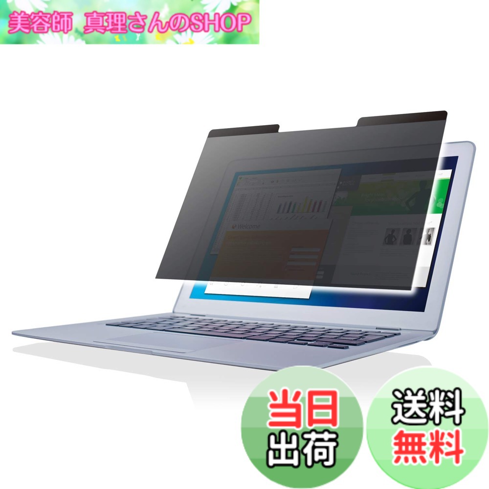 商品情報商品の説明【 仕様 】 ■対応インチ:13.3Wインチ(16:9) ■フィルター厚み:フィルター部:0.37mm ■ブルーライトカット率:約42% ■紫外線カット率:99.9% ■可視光線透過率:70% ■反射率:6% ■表面硬度:...