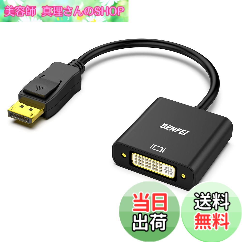 商品情報 商品の説明 Brief Introduction Displayport Male to DVI Male Adapter (single link) *DVI to DisplayPort is not available. M...