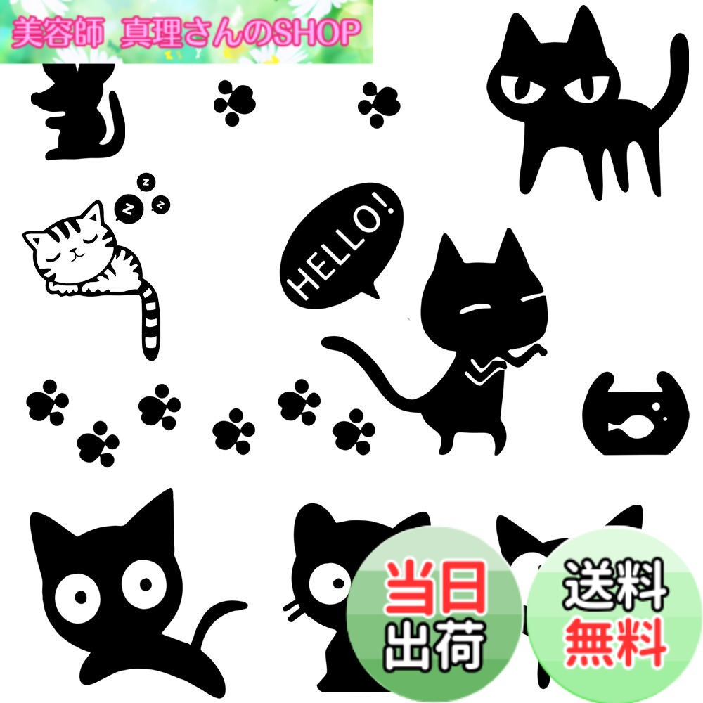 商品情報 商品の説明 主な仕様 ★【サイズ】猫A：約21*20cm、猫B：約23*23.5cm、猫C：約20.5*22cm、猫D：約15.3*19.3cm、猫E：約23*23.5cm、肉球：約4.8*4.3cm（8枚）、ネズミ：約11.6*...