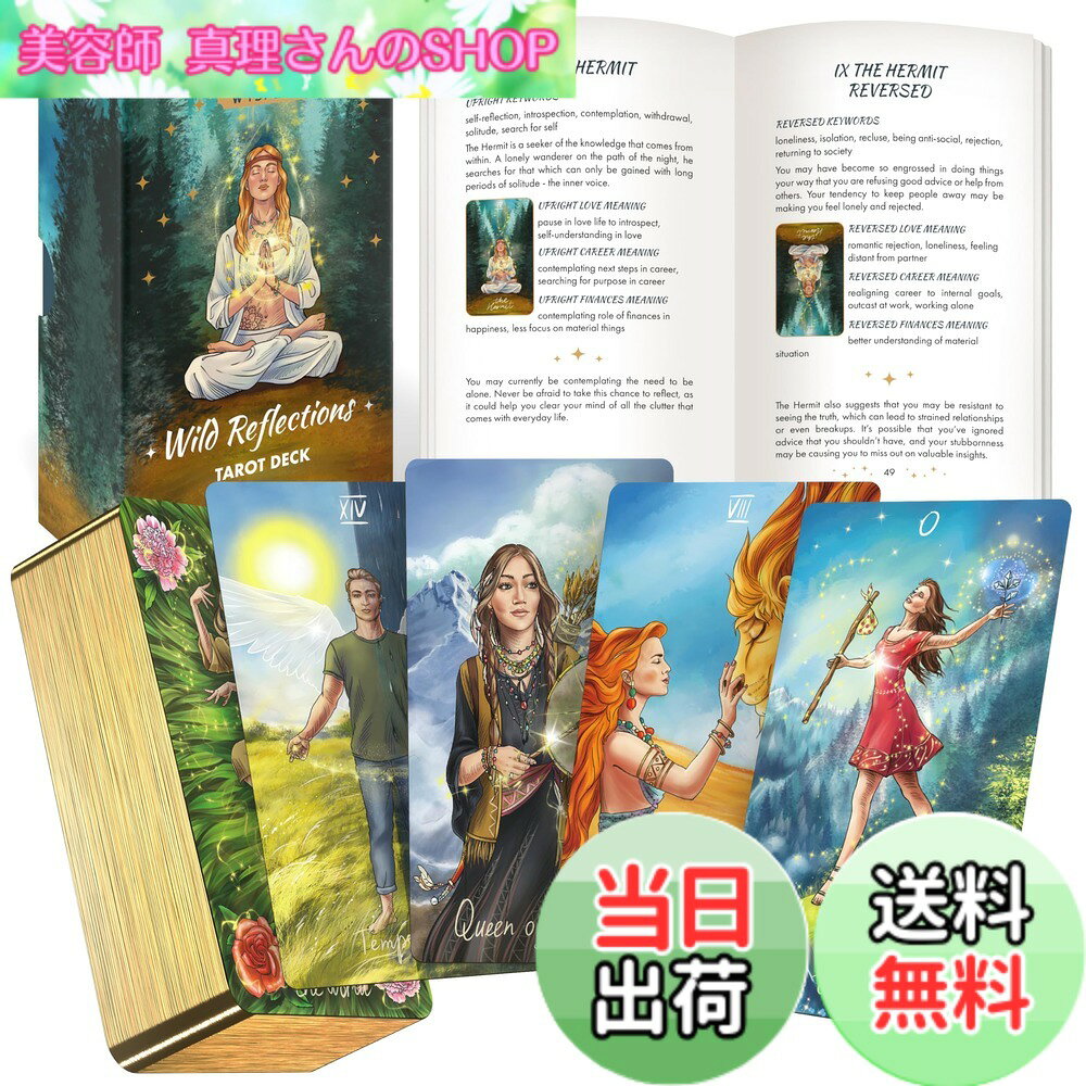 商品情報商品の説明商品紹介 Wild Reflections Tarotは、人類と自然界の深いつながりを探求する素晴らしいデッキです。 ユニークなアートワーク、ゴールドのエッジ、厚みのある400gsmのカードストックを備えたこのタロットデッ...
