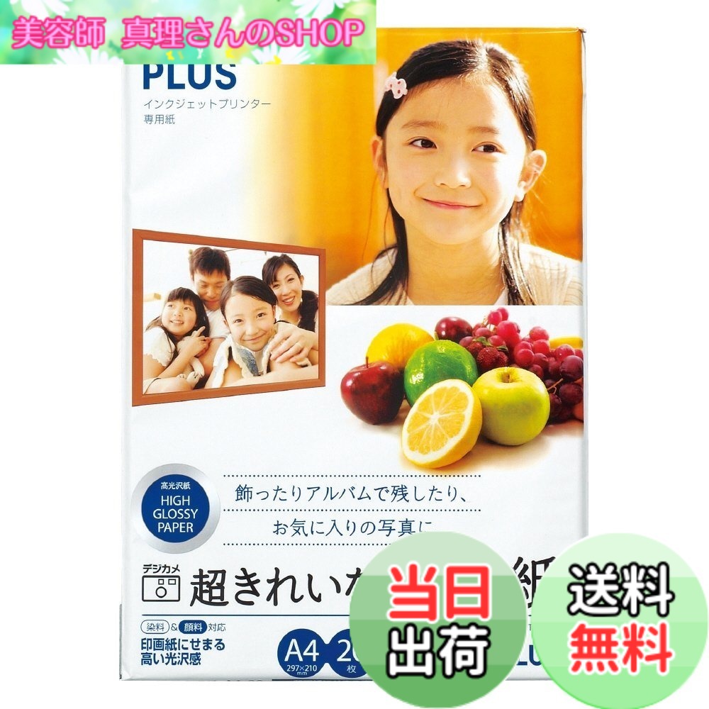商品情報 商品の説明 デジカメ写真に最適なキャスト紙ベースの光沢紙。美しく色を再現するので、旅の思い出、記念のショット、大切な一枚を飾ったり、アルバムで残すのにぴったり。 程良くしっかり中厚口の0.23mmの扱いやすい厚さと、しなやかなコシ...