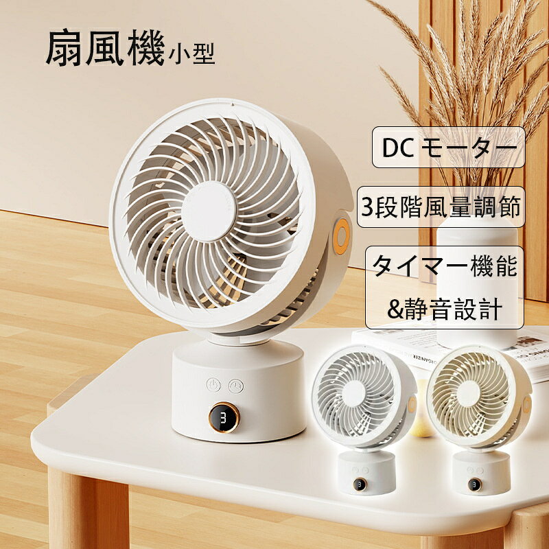 商品情報【製品仕様】重さ：約592g素材：ABS電池容量：4000mAh風量：3段階カラー：ホワイト、アイボリーサイズ：239*105*170mm【超大容量バッテリー&amp;充電方法】4,000mAh大容量バッテリーが、長時間の連続使用を...