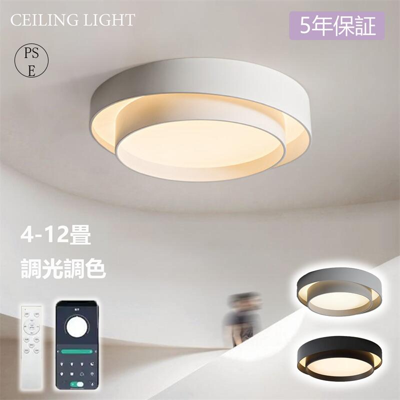 商品情報【基本情報】タイプ：昼光色のみ：リモコン無し三色切替：リモコン無し（壁スウィッチ操作）調光調色：リモコン付きカラー：ホワイト/ブラック/グレーサイズ：30*30*14cm 23W 1~4畳40*14cm　33W　6－8畳50*14c...