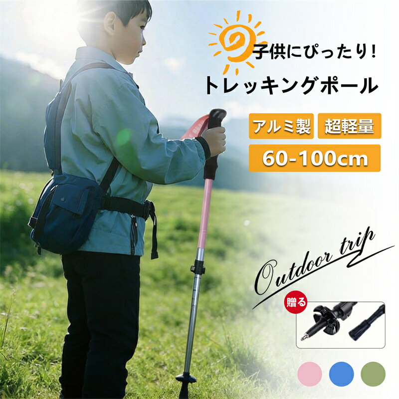 商品情報素材杖身：アルミニウム合金グリップ：EVE外ロック：ナイロン杖先：タングステン鋼腕ベルト：ポリエステルサイズ60-100cm重さ約175gご注意※使用するパソコンのモニター設定や部屋の照明により多少、色の変化が感じられる場合がござい...