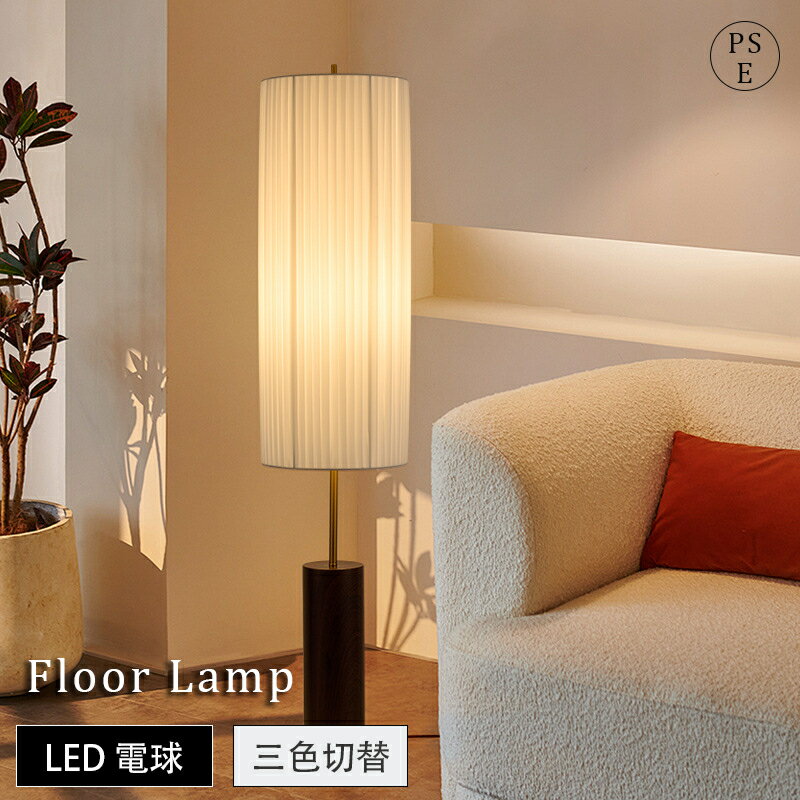 商品情報光源LED材質鉄製＋布製カラーブラックサイズ直径29cm × 高さ130cm消費電力12W適用面積3～6畳光源タイプE27ご注意※使用するパソコンのモニター設定や部屋の照明により多少、色の変化が感じられる場合がございます。 ※製品は...