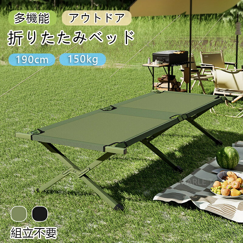 商品情報製品名携帯多機能折りたたみベッド素材オックスフォードクロス鉄パイプ/アルミ合金重量約5.9kg耐荷重約150kgサイズ展開サイズ：190*64*42cm折りたたみサイズ：91*15cmご注意※使用するパソコンのモニター設定や部屋の照...