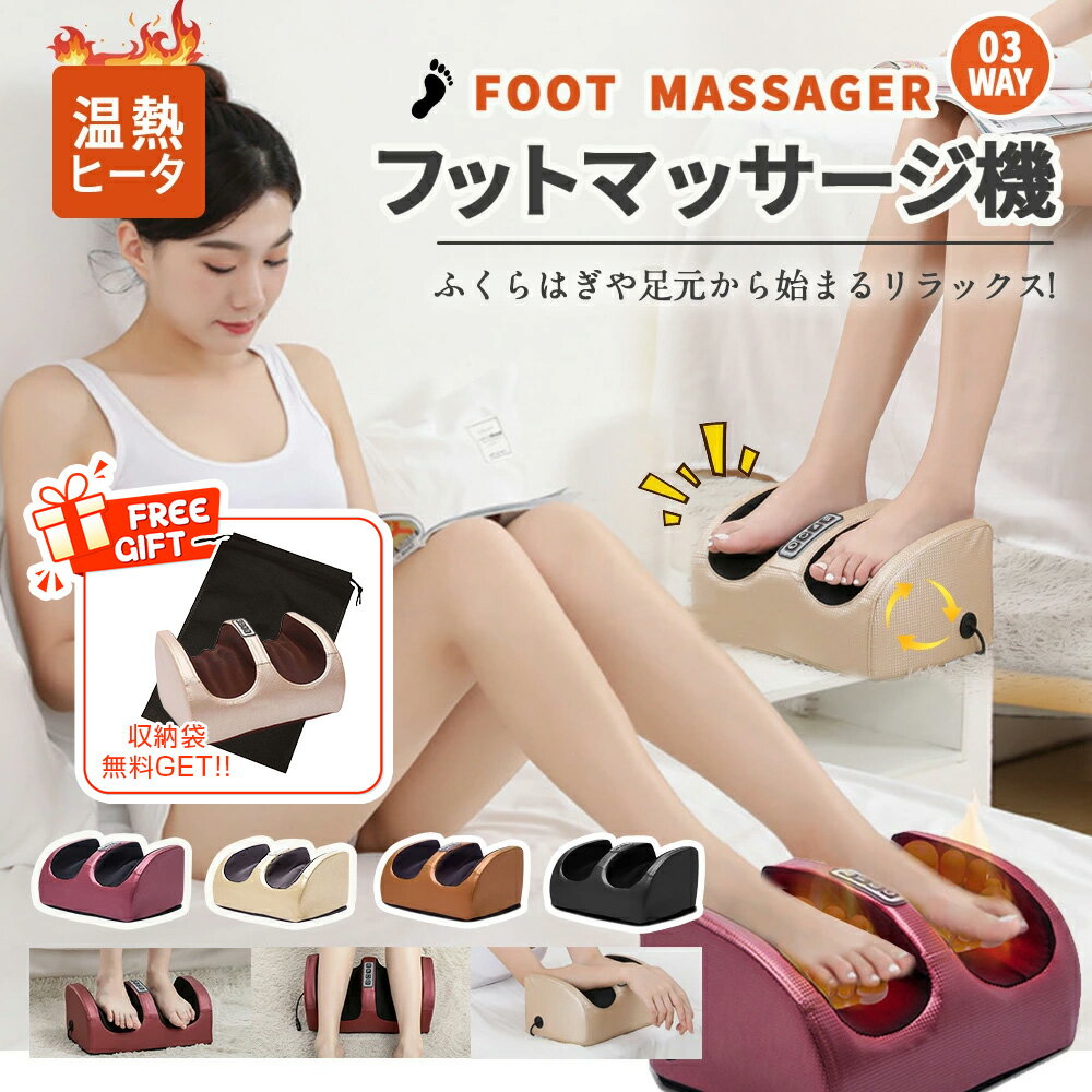 >>3WAY フットマッサージ リラックス 足裏 温める 疲れ軽減 操作簡単 ギフト 商品詳細 ★商品名:フットマッサージャー ★定格電圧:12V ★消費電力:24W ★タイマー:15分 ★重さ:約1.65KG ★商品型番:YR-MY05 ...