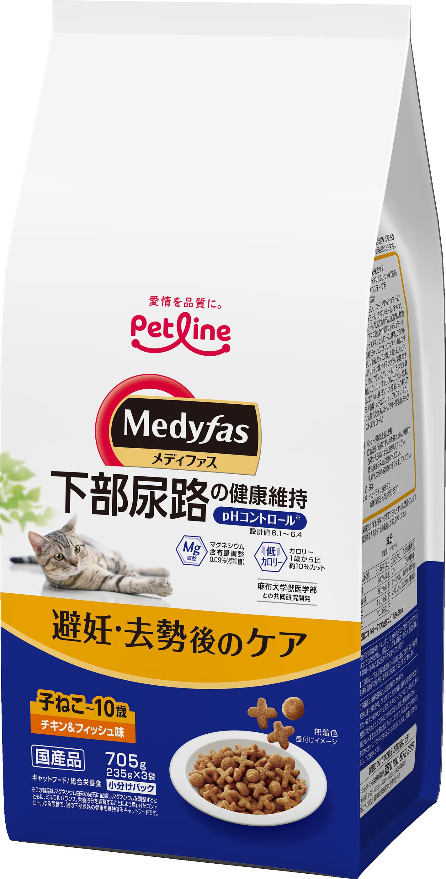 [商品サイズ(mm)]145×135×205[単品重量(g)]770 [エネルギー]約345kcal/100g[栄養成分]たんぱく質32.5%以上、脂質8.5%以上、粗繊維6.5%以下、灰分10.0%以下、水分10.0%以下、カルシウム1....