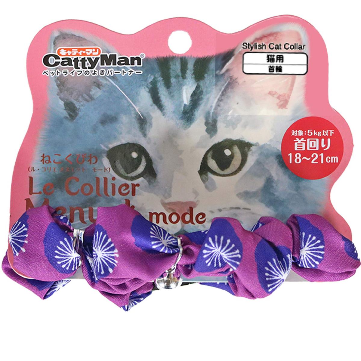 [商品サイズ(mm)]123×10×93[単品重量(g)]14 [原材料]ポリエステル・ポリウレタン・ポリアセタール・ゴム・スチール[商品説明]我が家のネコちゃんが一層可愛らしくなる、おしゃれなネコちゃん用くびわ。[使用方法・給与方法]商品...