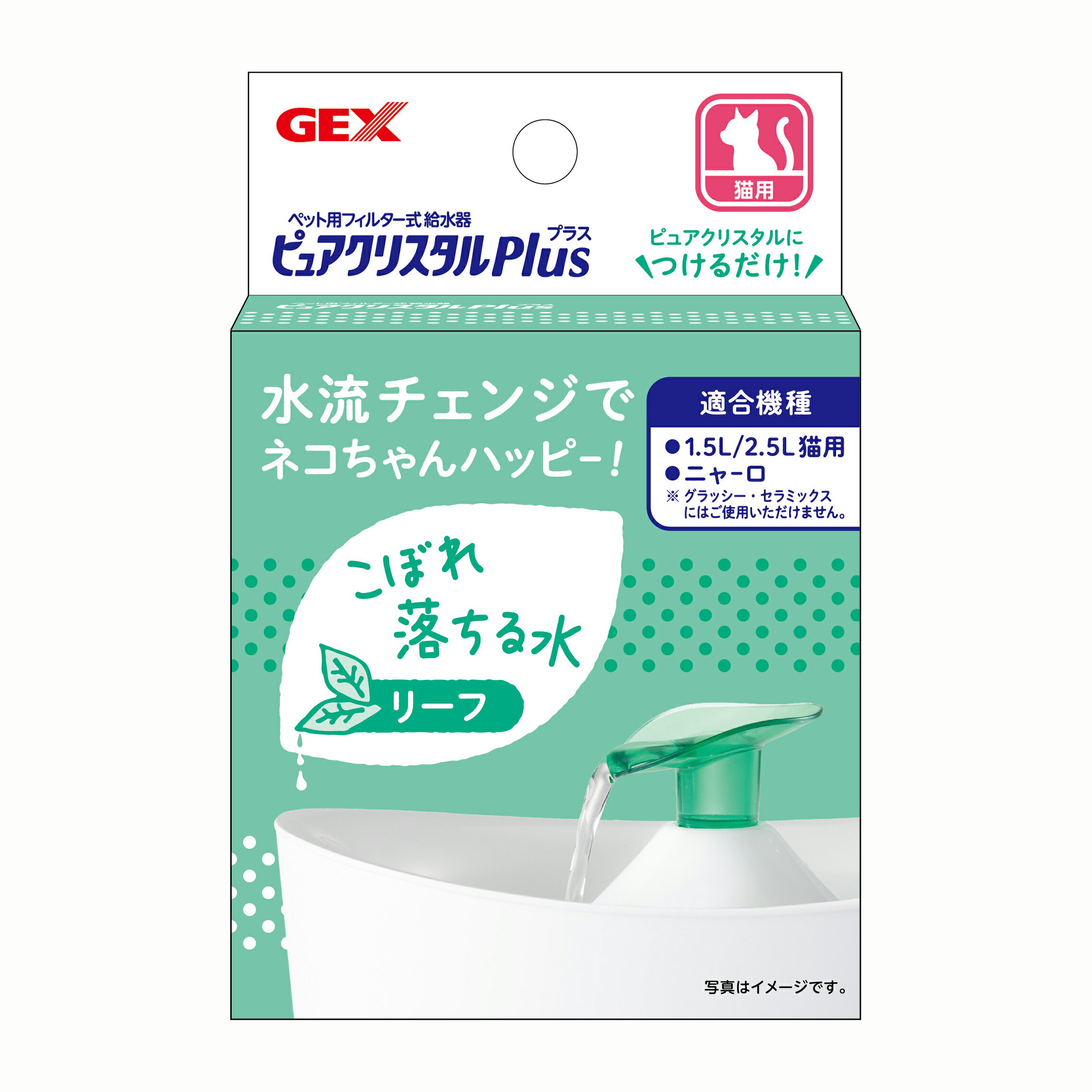 [商品サイズ(mm)]75×42×110[単品重量(g)]20 [原材料]PS[商品説明]ピュアクリスタルに取り付けて、いろいろな水流に！ネコちゃんの好みに合わせてお選びください。[使用方法・給与方法]ファンネルの穴に奥まで差し込んでくださ...