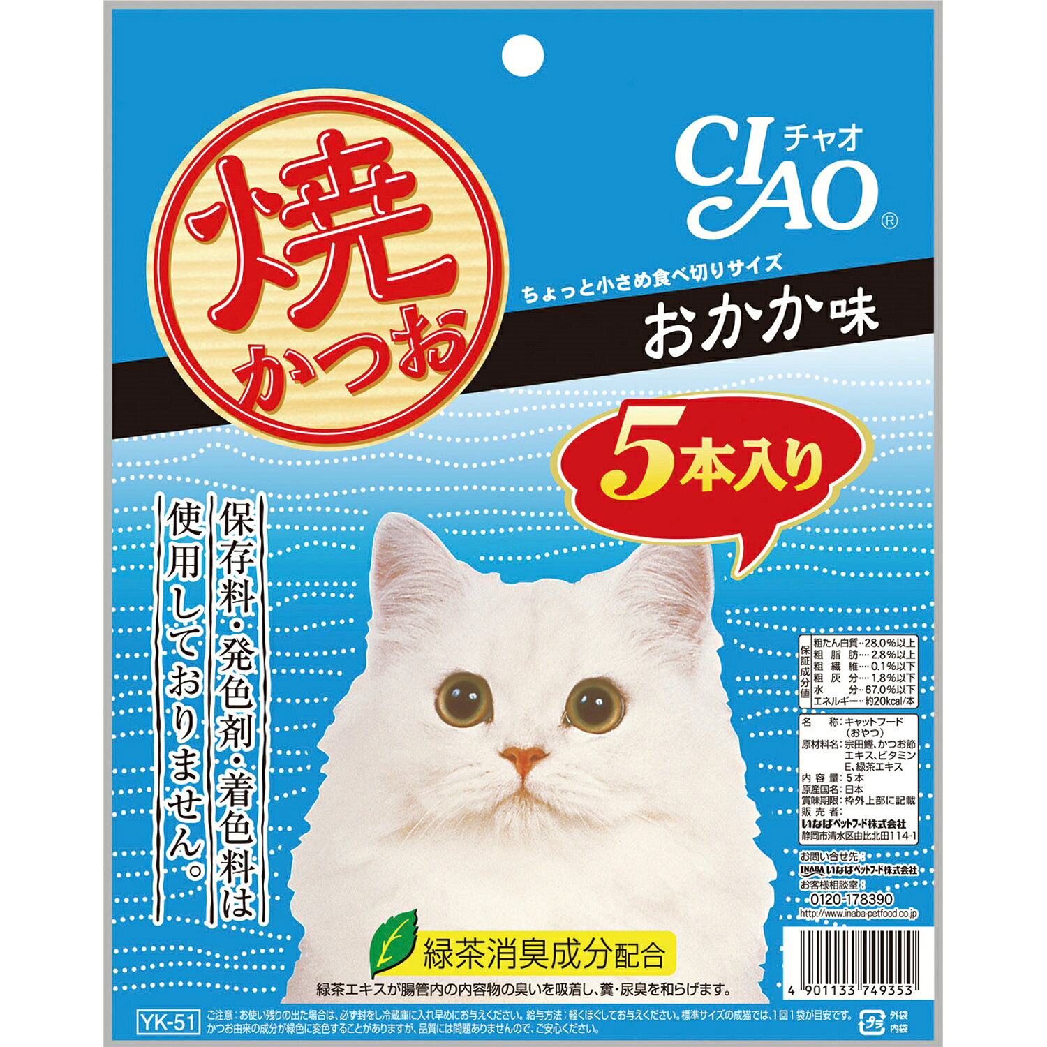 [商品サイズ(mm)]200×30×250[単品重量(g)]110 [エネルギー]約20kcal/本[栄養成分]たんぱく質28.0%以上、脂質2.8%以上、粗繊維0.1%以下、灰分1.8%以下、水分67.0%以下[原材料]宗田かつお、かつお...