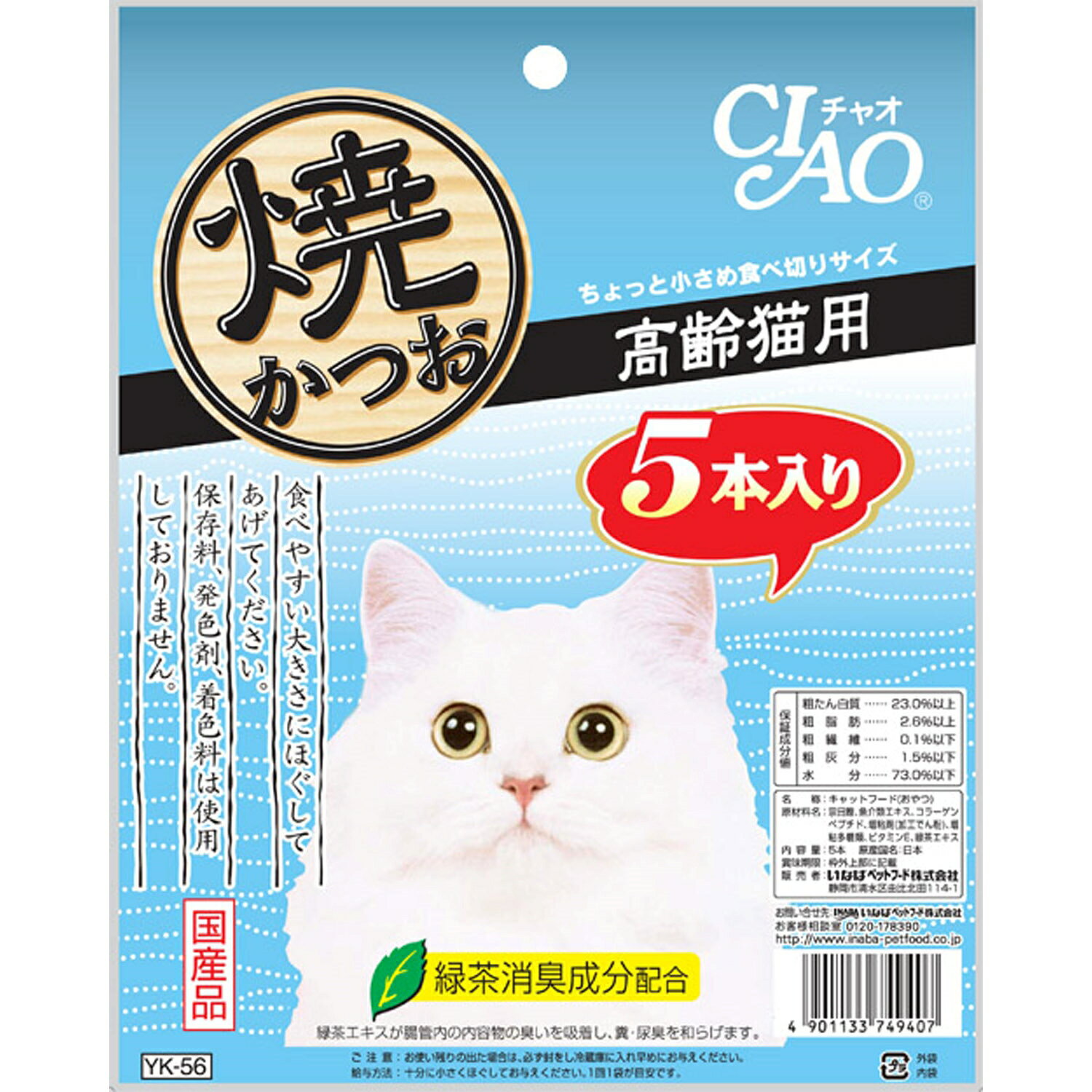 [商品サイズ(mm)]200×30×250[単品重量(g)]110 [エネルギー]約20kcal/本[栄養成分]たんぱく質23.0%以上、脂質2.6%以上、粗繊維0.1%以下、灰分1.5%以下、水分73.0%以下[原材料]宗田かつお、魚介類...