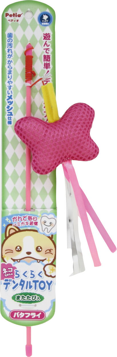 [商品サイズ(mm)]75×30×310[単品重量(g)]19 [原材料]本体：ポリエステル・またたび（粉末）、紐：ポリエステル、持ち手：塩化ビニル樹脂[商品説明]じゃらしにネコちゃんくぎづけ！毎日遊んで歯磨き習慣[使用方法・給与方法]愛猫...