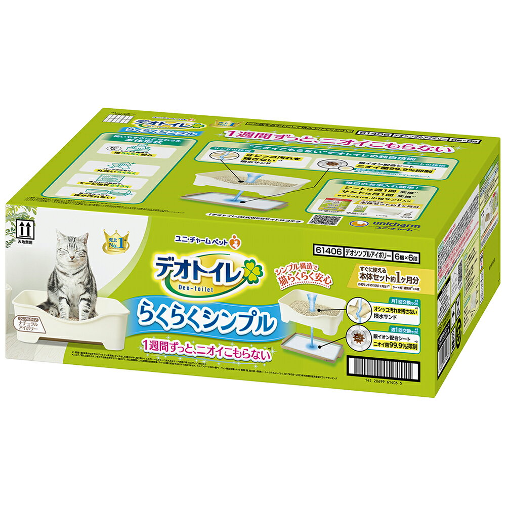 [商品サイズ(mm)]457×354×161[単品重量(g)]3545 [原材料]【猫の室内用トイレ】材質：ポリプロピレン【猫の室内トイレ用砂】主な素材：ゼオライト【猫の室内トイレ用シート】主な素材：ポリオレフィン・ポリエステル不織布、綿状...
