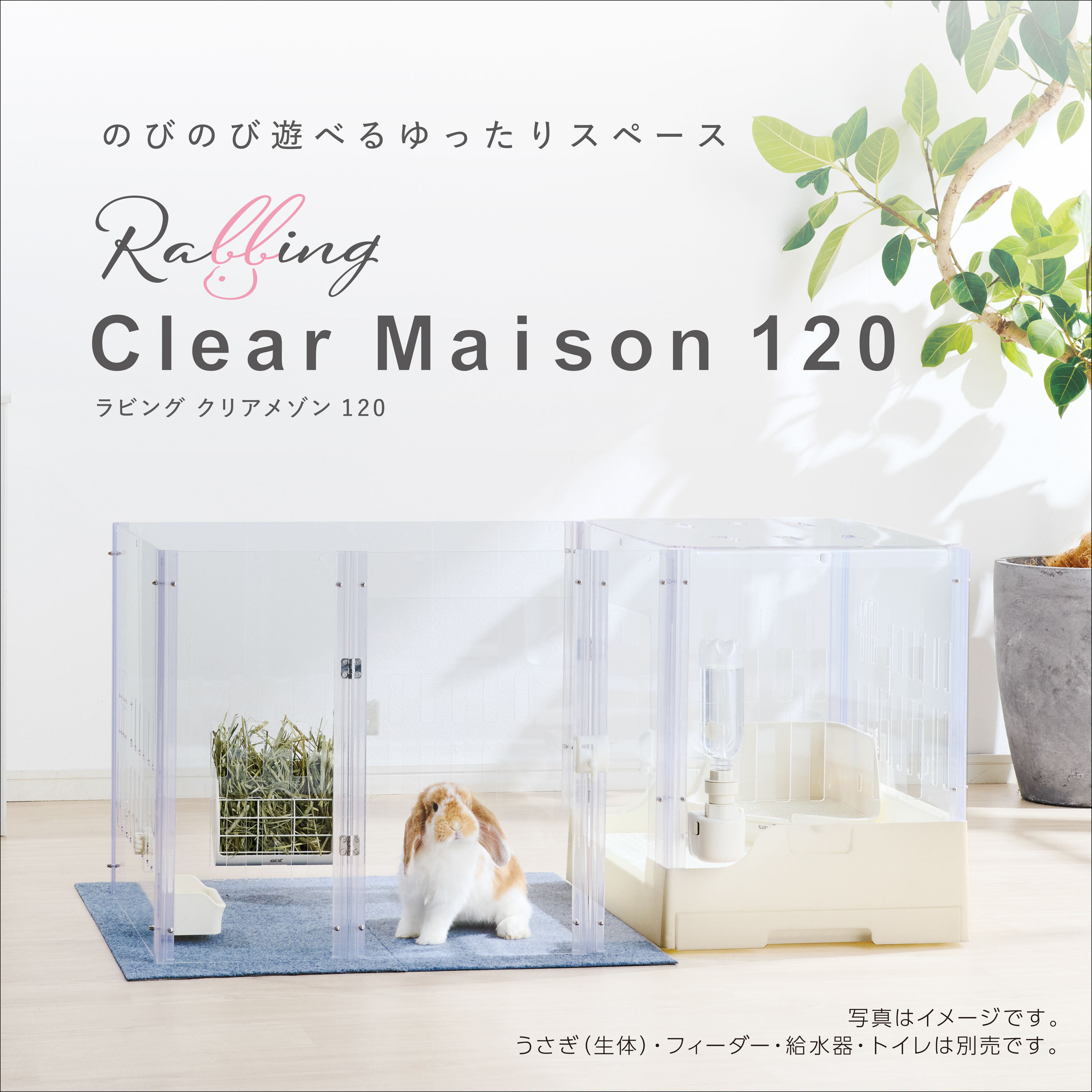 [商品サイズ(mm)]800×665×310[単品重量(g)]18800 [原材料]アクリル、PP、ABS、PVC[商品説明]●クリアでかわいい姿がよく見える●屋根付きケージスペースで外出時も安心●引き出しトレイでお世話が簡単[使用方法・給...