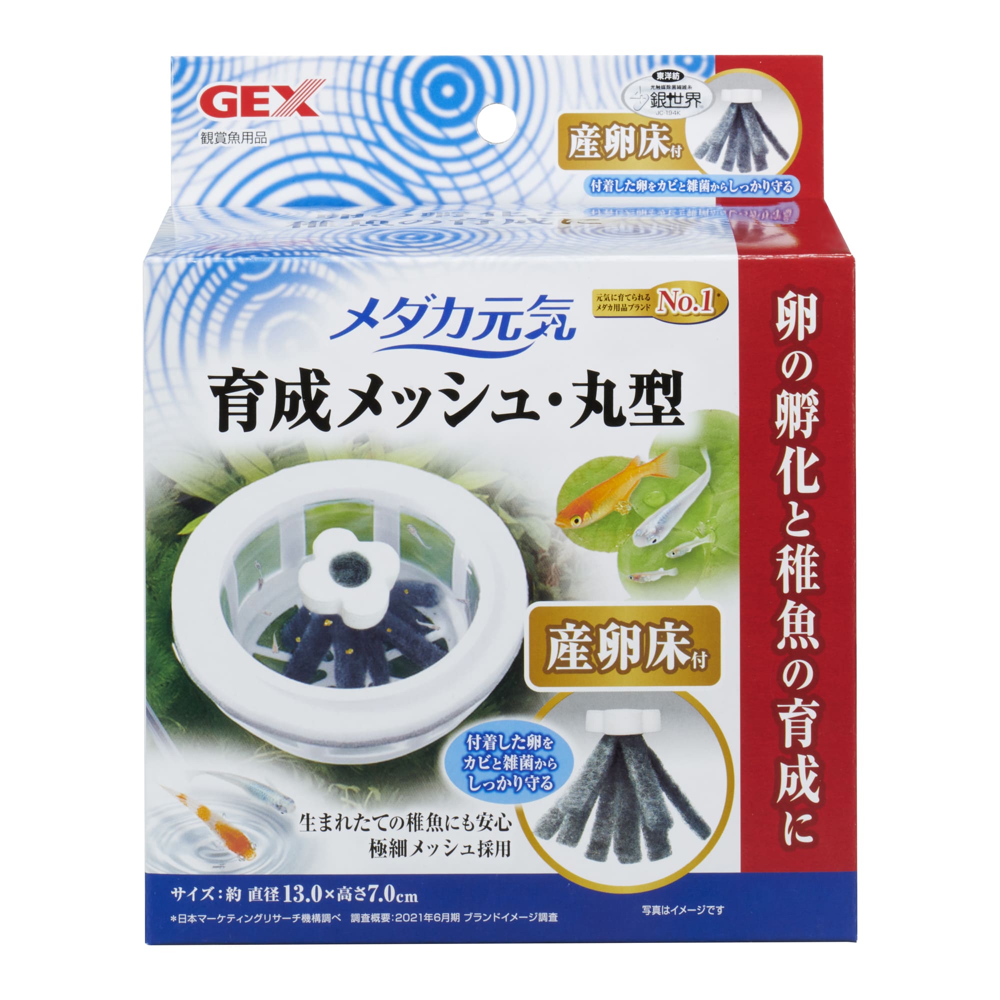 [商品サイズ(mm)]130×75×155[単品重量(g)]55 [原材料]PP、ナイロン、EVA発泡体、ポリエステル、アクリル[商品説明]●卵の孵化や稚魚の育成に、水槽や飼育容器に浮かべて使用できる育成メッシュと、特殊繊維を使用した産卵床...