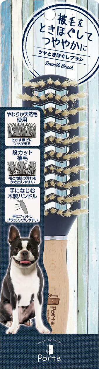 [商品サイズ(mm)]70×37×265[単品重量(g)]95 [原材料]本体：ポリプロピレン、柄：天然木、毛：豚毛[商品説明]犬用ブラシ[使用方法・給与方法]1ブラシを軽く握ります。2毛をかき分けて根元から毛先に向かって、ブラシを回転させ...
