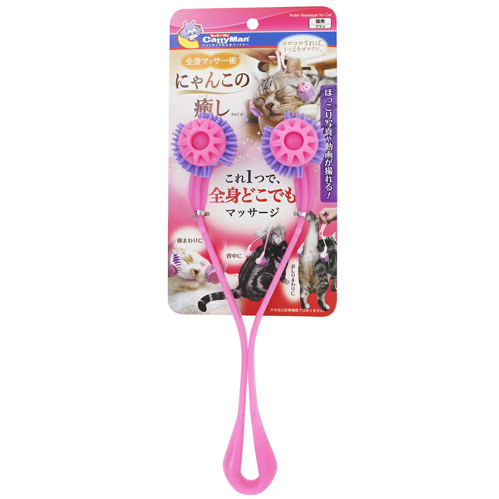 [商品サイズ(mm)]120×52×350[単品重量(g)]95 [原材料]ポリプロピレン、TPR[商品説明]猫用マッサージ具[使用方法・給与方法]●ローラーを猫の体に沿って動かし、マッサージしてあげましょう。●猫の様子を見ながら使用し、気...