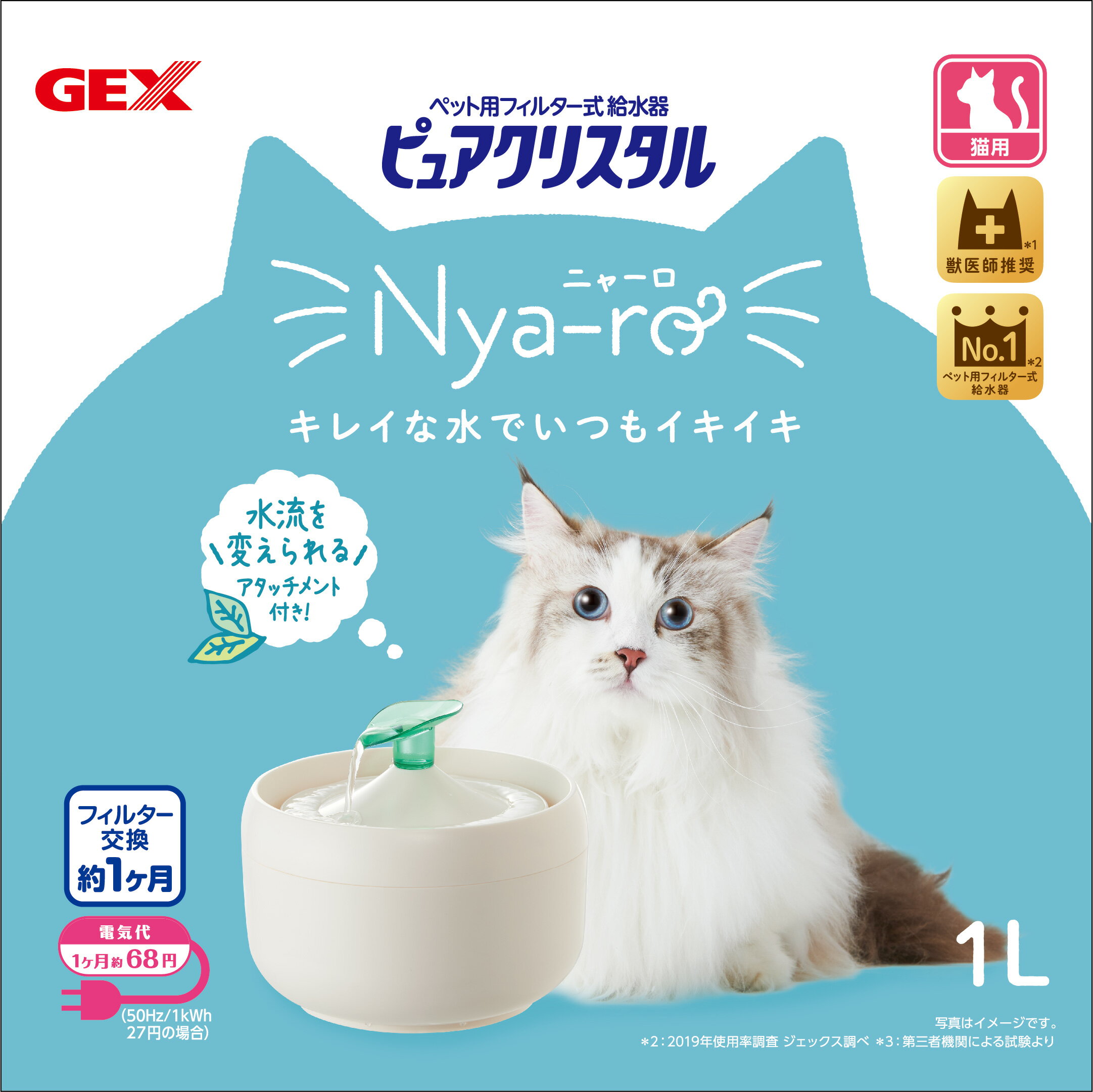 [商品サイズ(mm)]185×185×185[単品重量(g)]780 [原材料]本体：PSアタッチメント：PSフィルター：PP、イオン交換樹脂、活性炭[商品説明]●下部尿路の健康維持に！[使用方法・給与方法]平らで安定した場所に設置してくだ...