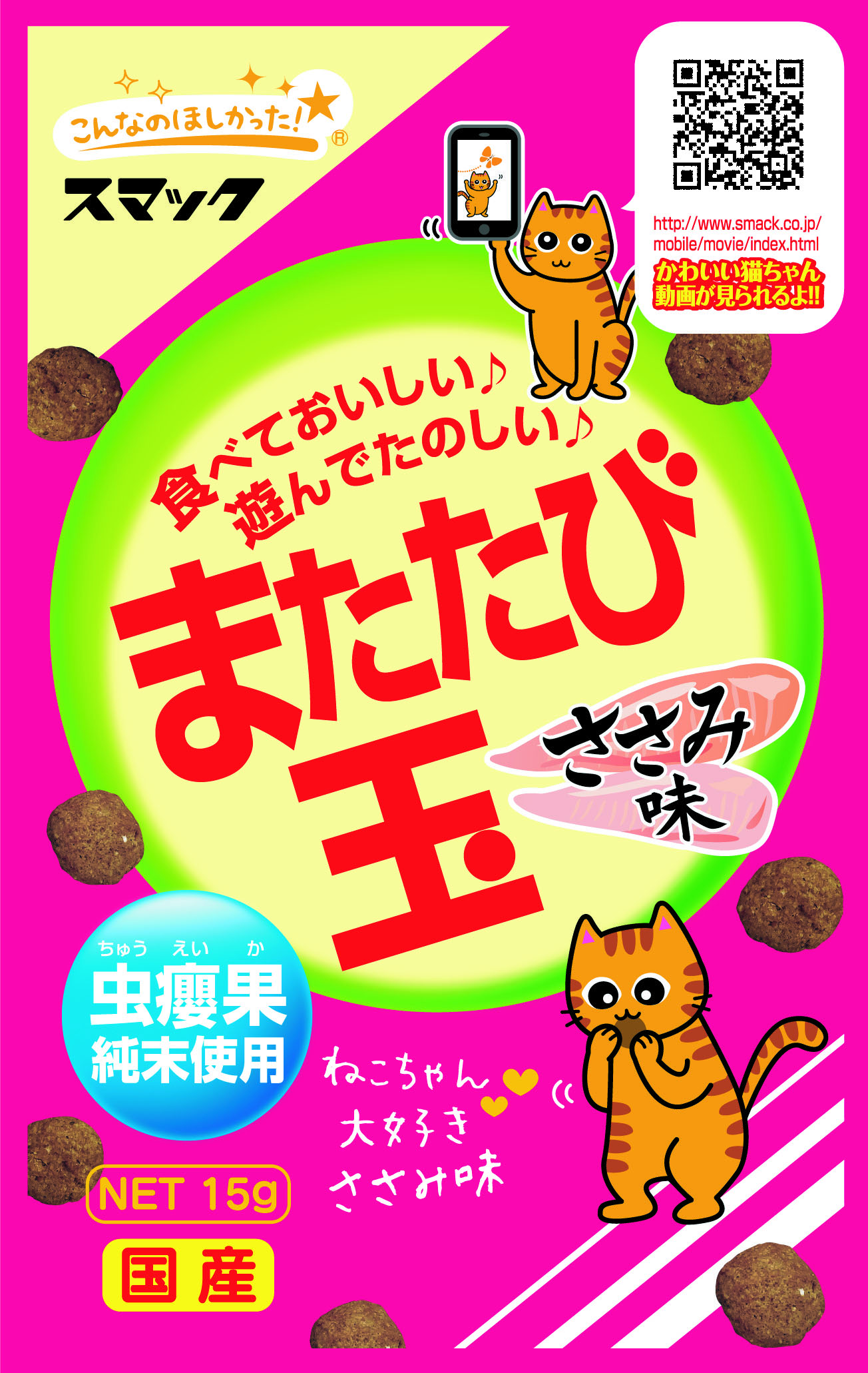 [商品サイズ(mm)]95×20×150[単品重量(g)]15 [エネルギー]50kcal/15g[栄養成分]たんぱく質30.0%以上、脂質10.0%以上、粗繊維3.0%以下、灰分9.0%以下、水分10.0%以下[原材料]穀類（とうもろこし...