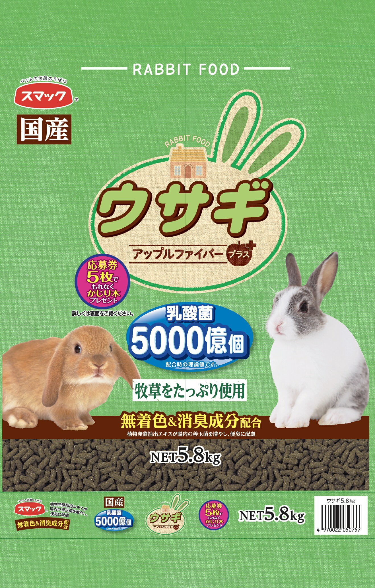 [商品サイズ(mm)]410×600×55[単品重量(g)]5800 [エネルギー]270kcal/100g[栄養成分]たんぱく質15.0%以上、脂質2.0%以上、粗繊維18.0%以下、灰分10.0%以下、水分10.0%以下[原材料]牧草類...