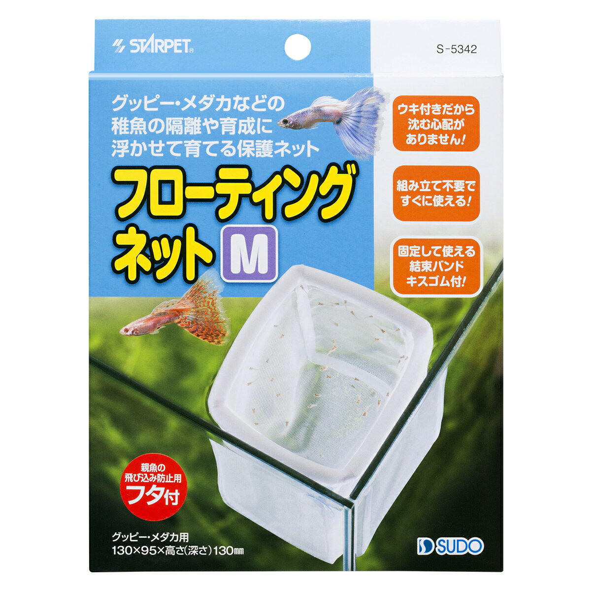 [商品サイズ(mm)]130×25×175[単品重量(g)]40 [原材料]ポリエステル[商品説明]グッピーやメダカなどの稚魚の隔離・育成に便利な浮かせて育てる保護ネットです。[使用方法・給与方法]●水槽内に浮かべて使用します。[使用上の注...