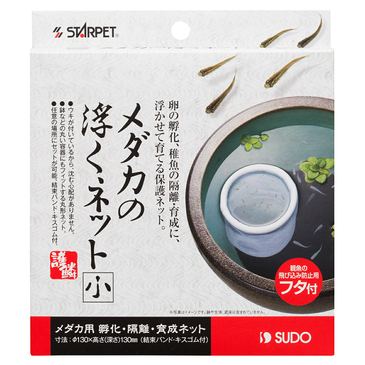 [商品サイズ(mm)]135×25×155[単品重量(g)]30 [原材料]ポリエステル[商品説明]グッピーやメダカなどの稚魚の隔離・育成に便利な浮かせて育てる保護ネットです。[使用方法・給与方法]●浮くネット本体を取り出し水道水で軽くすす...