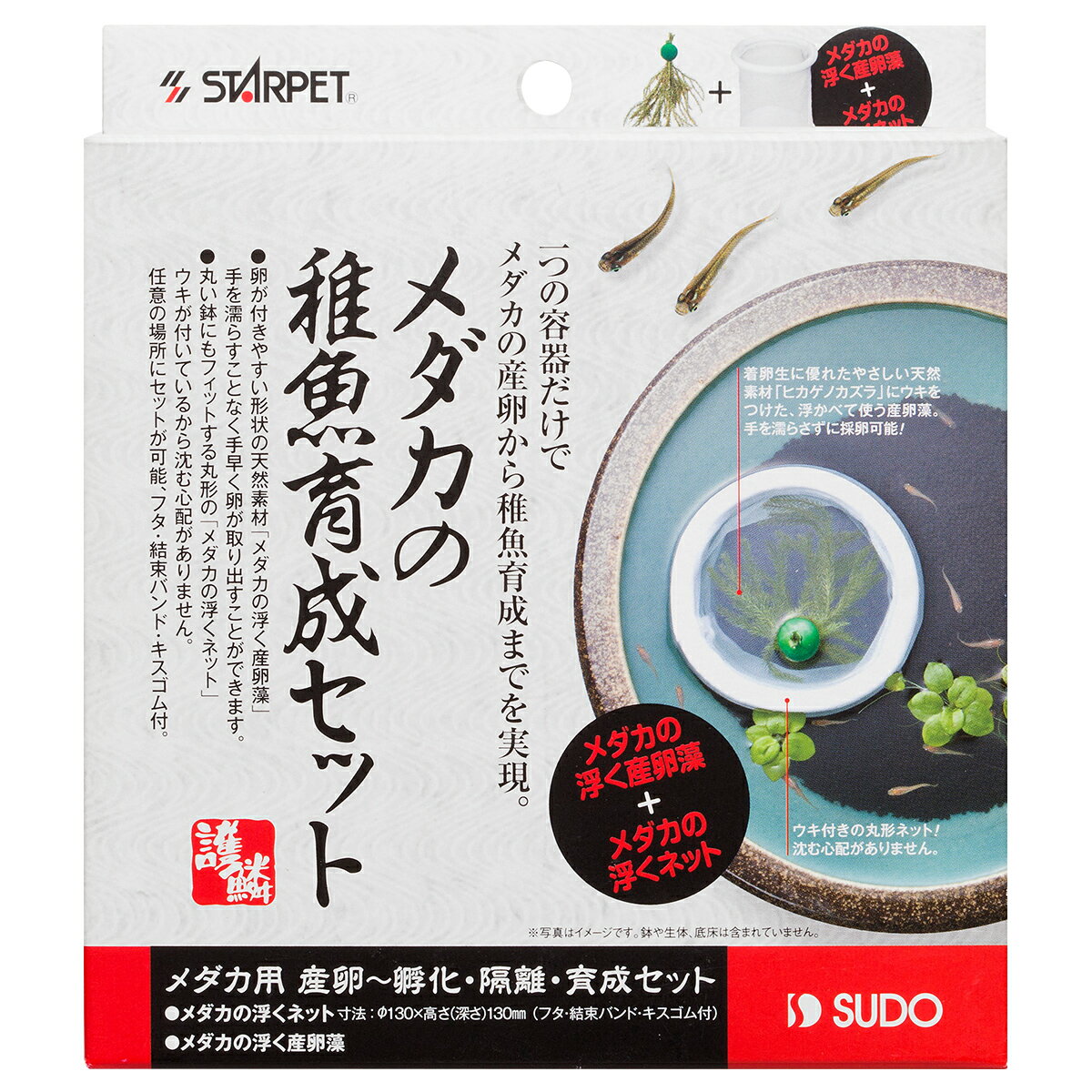[商品サイズ(mm)]135×42×155[単品重量(g)]60 [原材料]ポリエステル、発砲ポリエチレンほか[商品説明]メダカの稚魚育成に最適な浮くネットと浮く産卵藻のセット[使用方法・給与方法]●「メダカの浮く産卵藻(※以下産卵藻)」を...
