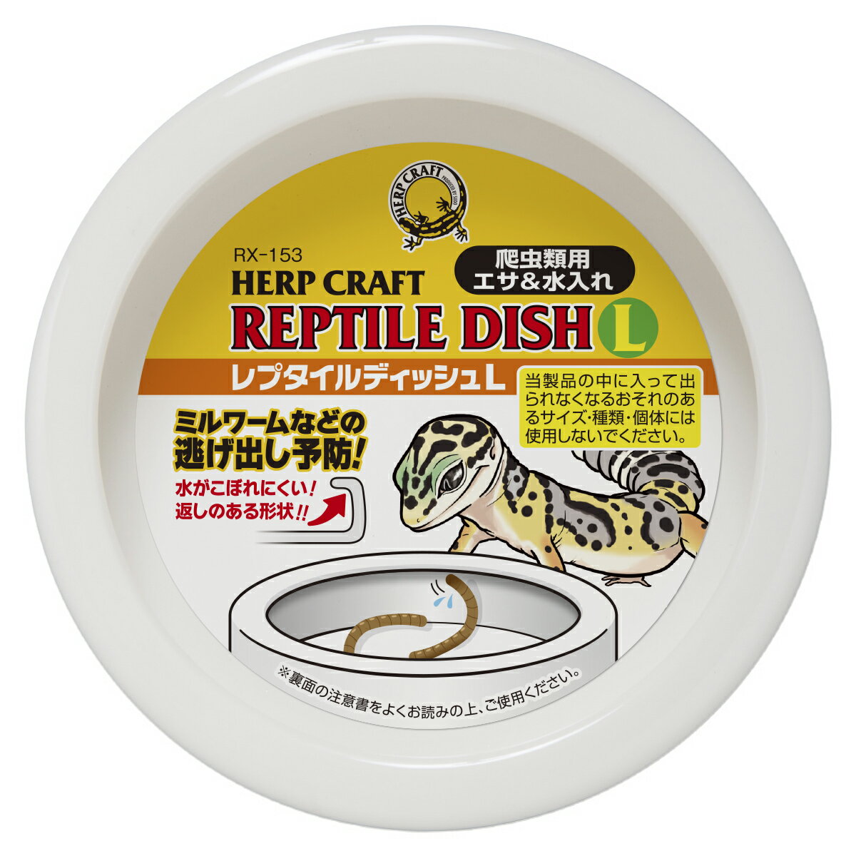 [商品サイズ(mm)]100×100×30[単品重量(g)]180 [原材料]陶磁器[商品説明]水がこぼれにくい形状[使用方法・給与方法]●使用する前によく水洗いしてから設置します。[使用上の注意]●当製品は、爬虫類・両生類専用の水・エサ入...