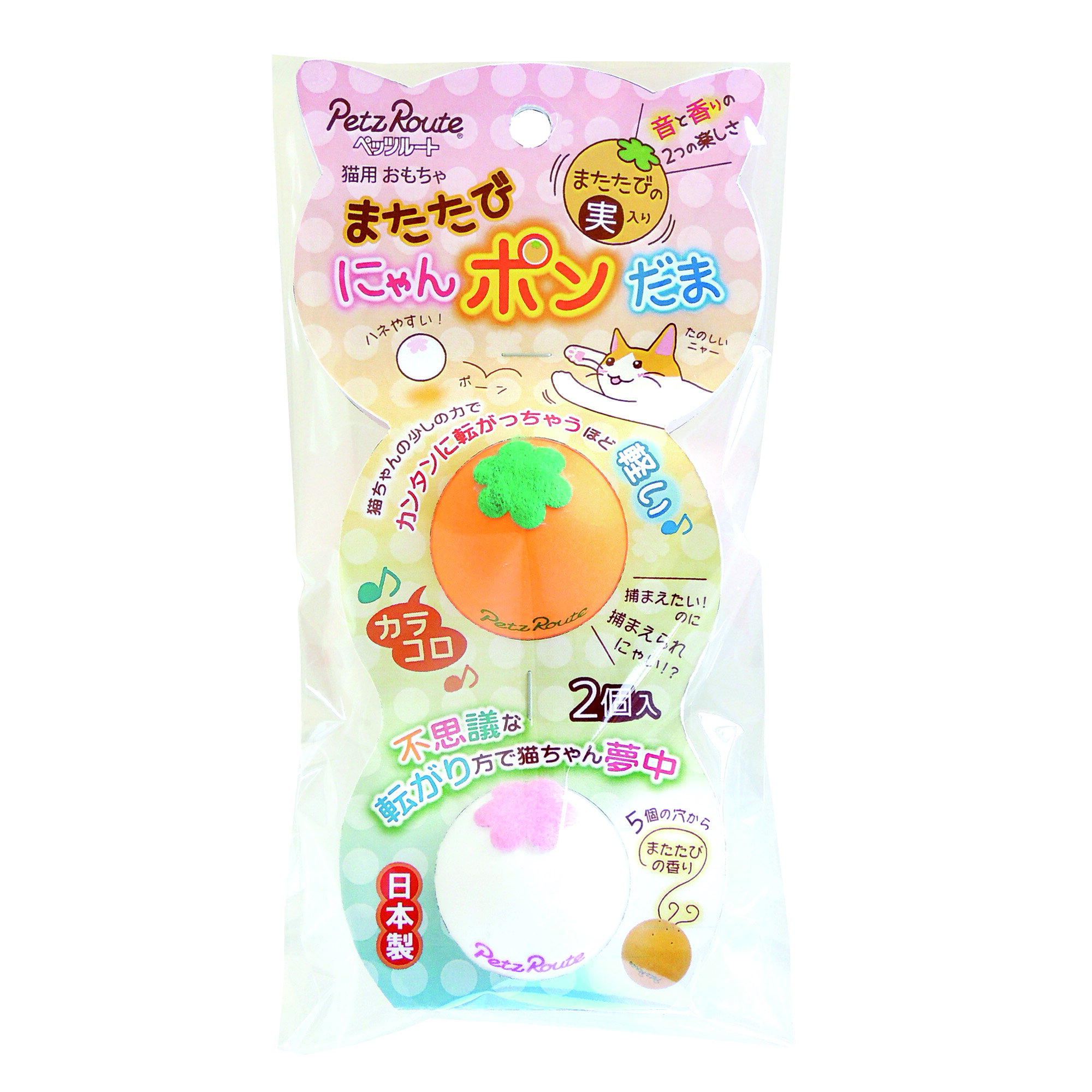[商品サイズ(mm)]100×40×185[単品重量(g)]15 [原材料]ポリプロピレン、またたびの実、レーヨン[商品説明]またたびの実入りで転がすとカラコロと音が鳴ります。不思議な動きで夢中になって遊んじゃいます。[使用上の注意]振って...