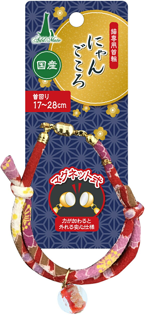 [商品サイズ(mm)]55×15×185[単品重量(g)]15 [原材料]ポリエステル、ガラス[商品説明]首回り17－28cm。[使用方法・給与方法]可動部分を動かしながらサイズを調整します。[使用上の注意]●本品は猫用です。猫以外には使用...