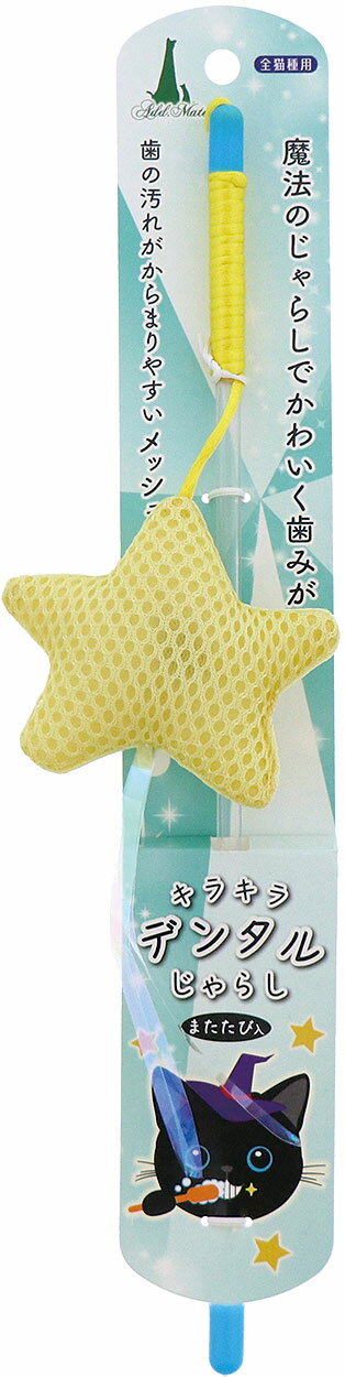 [商品サイズ(mm)]80×25×330[単品重量(g)]20 [原材料]本体：ポリエステル・またたび（粉末）、持ち手：塩化ビニル樹脂[商品説明]魔法のじゃらしでかわいく歯みがき！歯の汚れがからまりやすいメッシュ生地！またたび入[使用上の注...