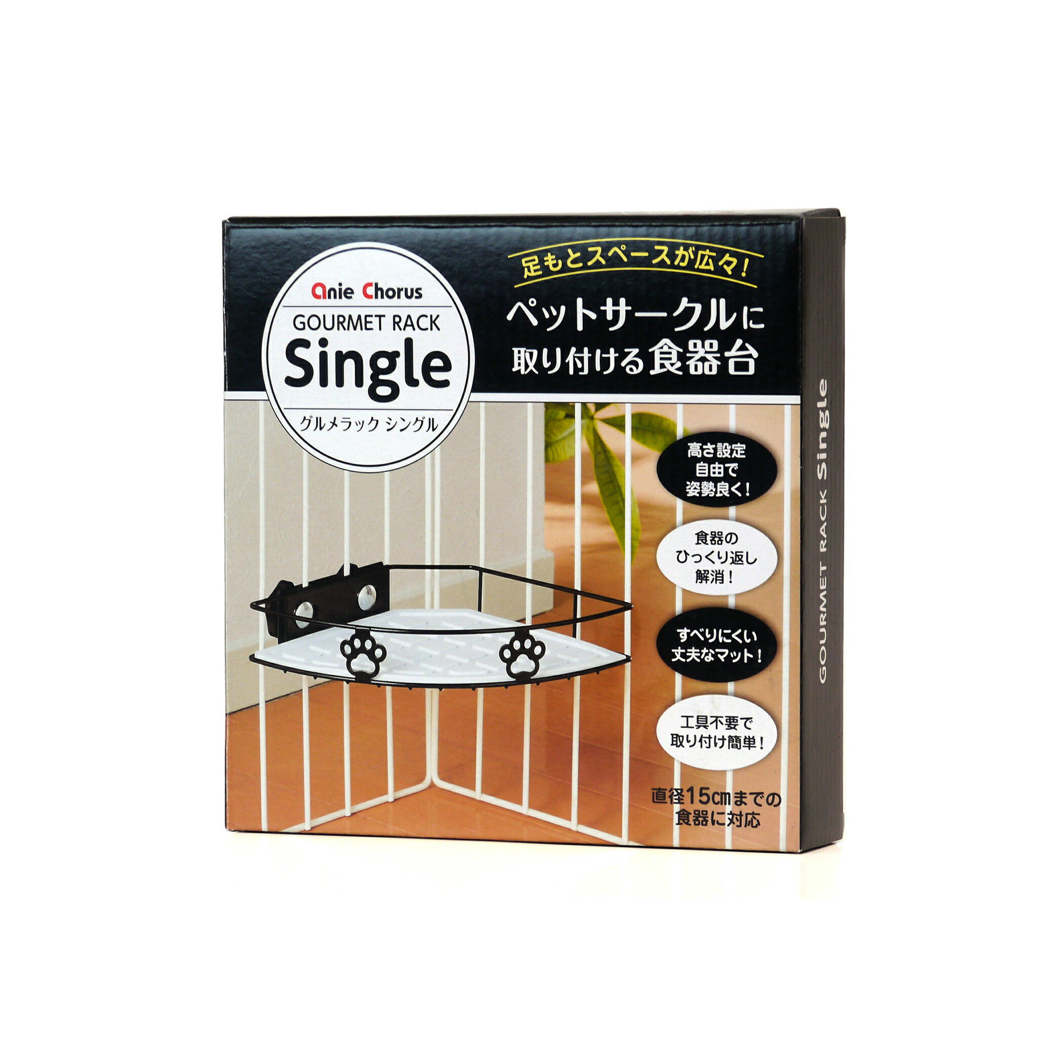 [商品サイズ(mm)]185×185×40[単品重量(g)]380 [原材料]スチールtpr[商品説明]サークルに取り付ける食器台。工具不要で取り付け簡単。スベリにくい樹脂マット付。コーナータイプ。[使用方法・給与方法]今お使いの食器をその...